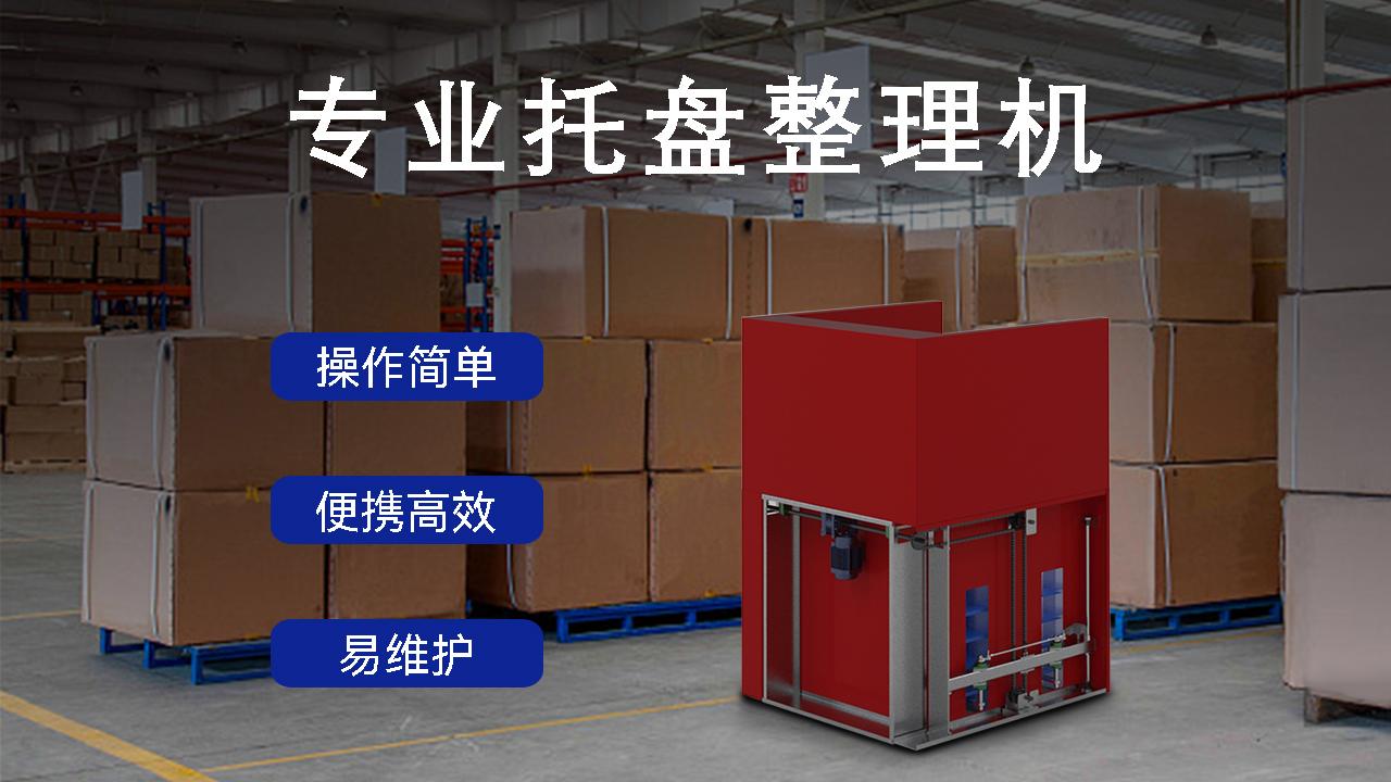 一招教你如何快速把你仓库托盘堆码整齐 - 知乎