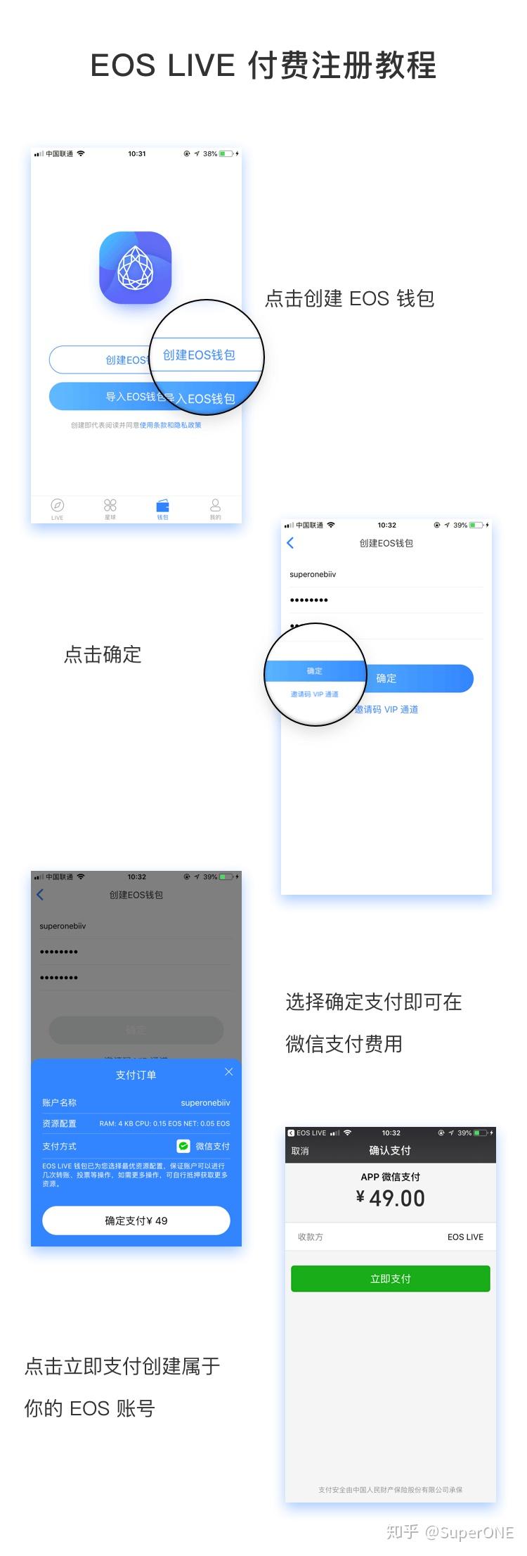 EOS LIVE 钱包迎来重大更新，支持交易所扫码交易 - 知乎
