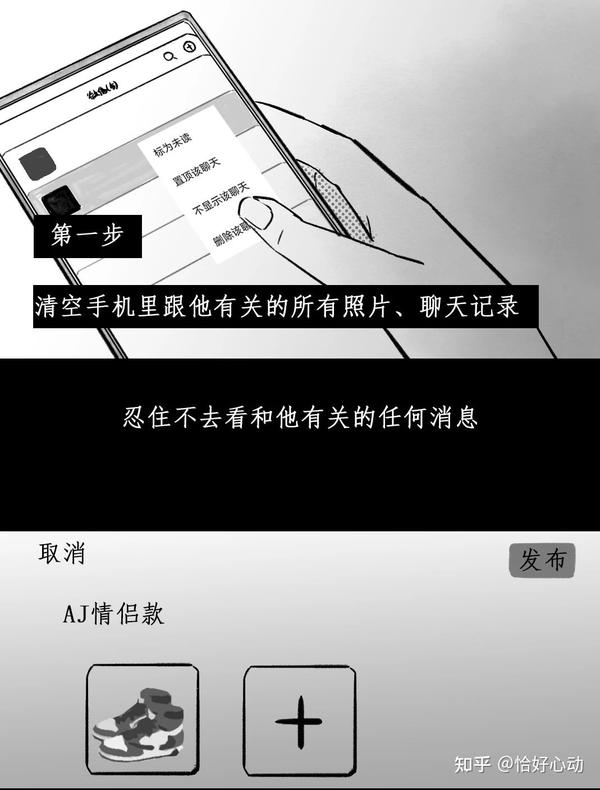 和你分手后，男朋友做了这些你不知道的事： 知乎