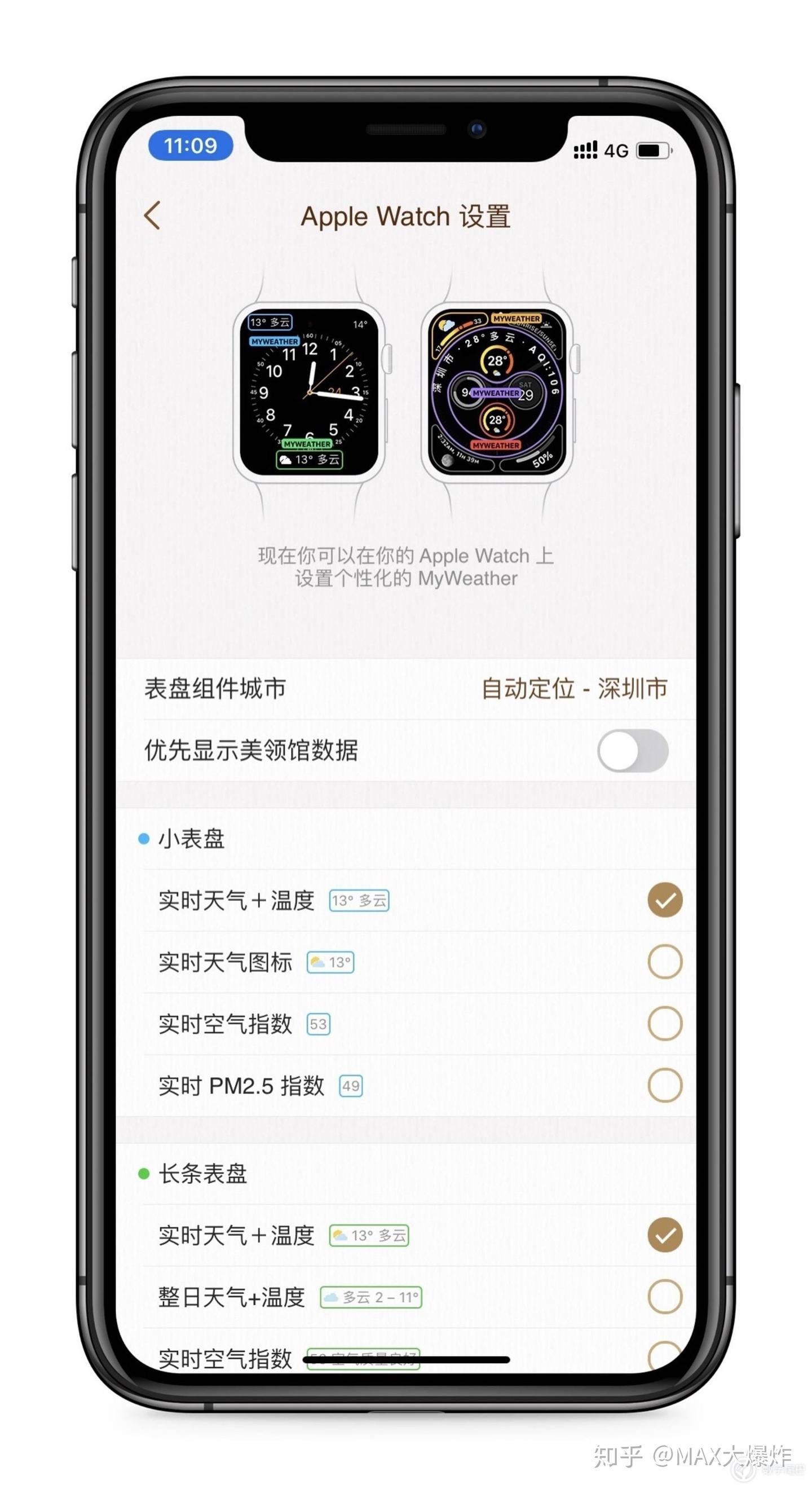 打造腕上日程助理，这 5 款 Apple Watch App 可以一试 - 知乎