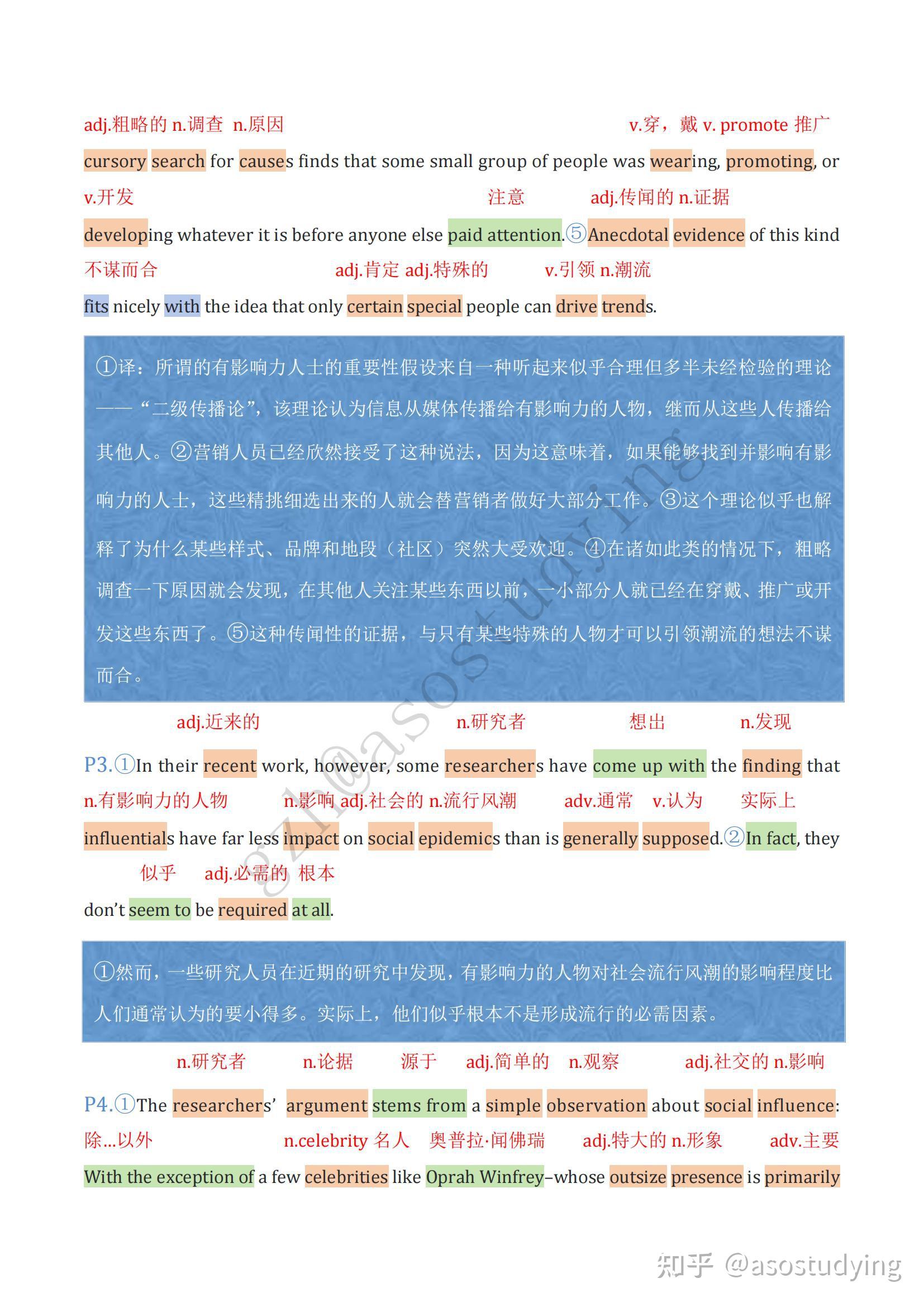 在真题中背会考研5500单词 | 2010 Text 3（英语一） - 知乎