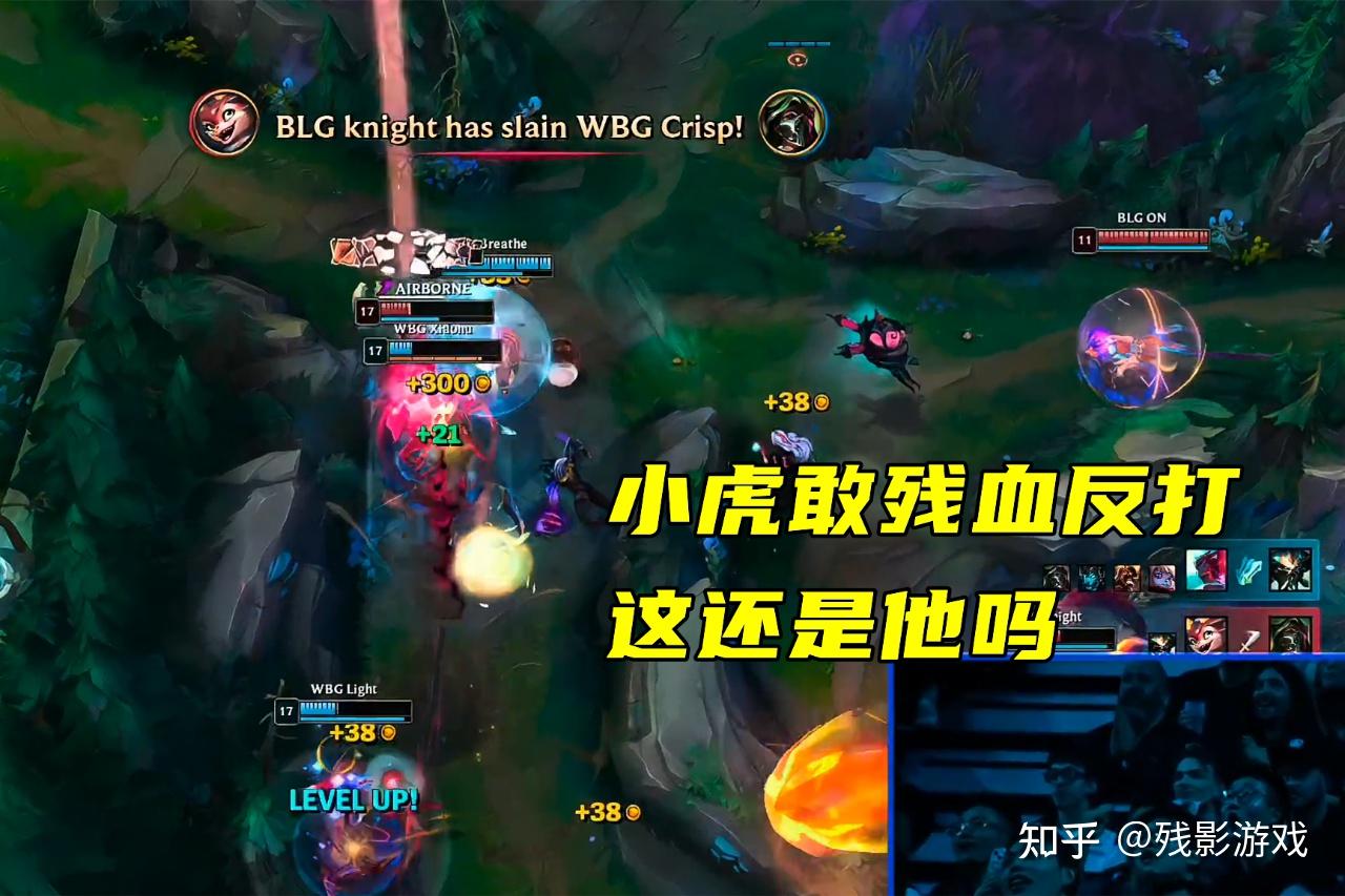 对味了！小虎神一把鬼一把，WBG惨遭零封，Knight阿卡丽嗨翻全场 - 知乎