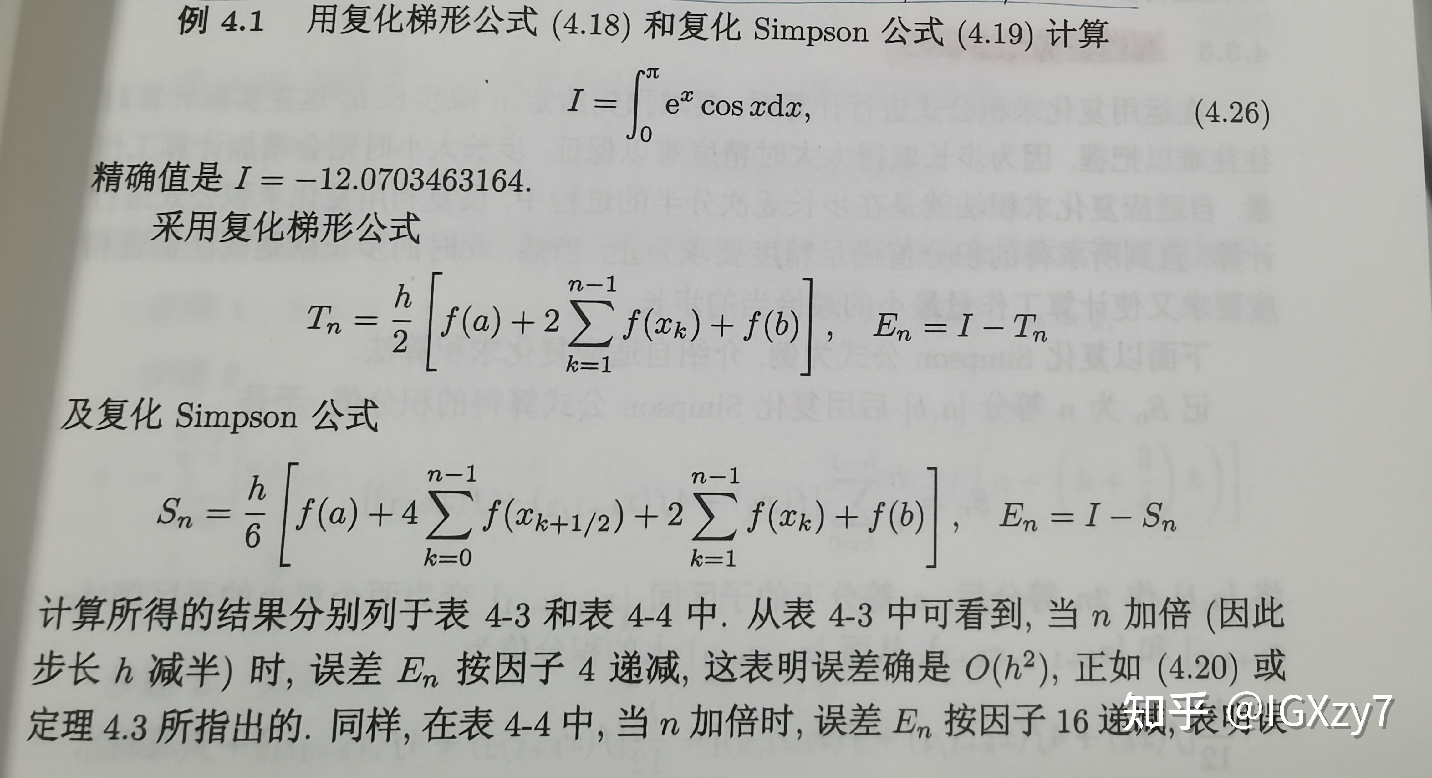 数值分析实习报告（5/8）：复化求积和自适应复化求积 - 知乎