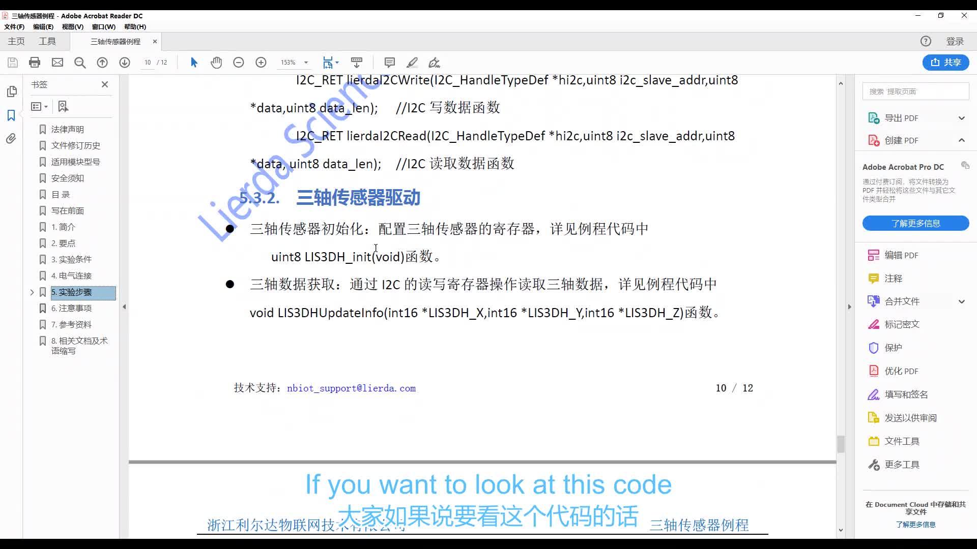 【Lierda NB-IoT OpenCPU实验课程】2.4 三轴传感器 - 知乎
