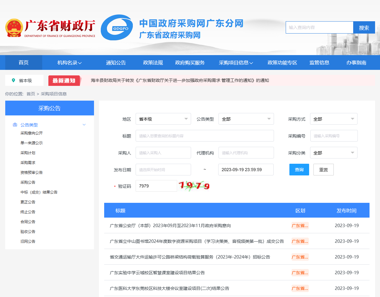 大佬们有没有信息靠谱点的招标网？ - 知乎