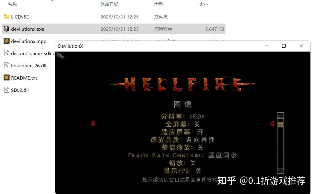 经典游戏暗黑破坏神1开源复刻DevilutionX最新版本1.5.5的手机和PC端教程 - 知乎