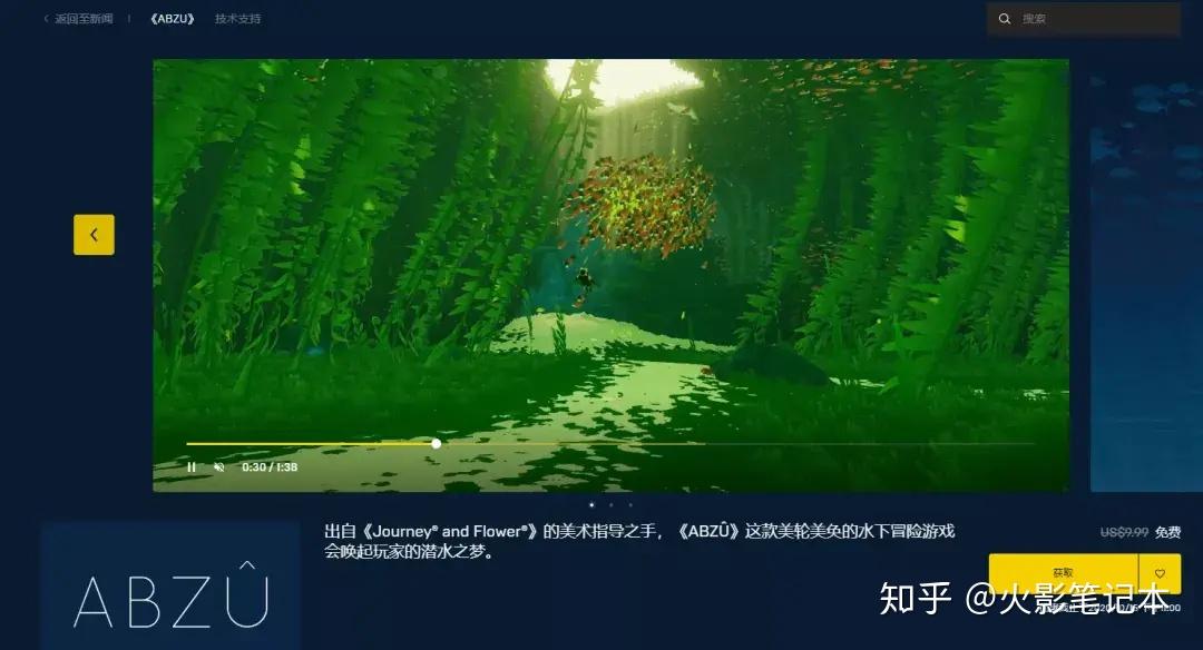 Epic喜加二：《ABZU》《风起云涌2越南》限时免费领 - 知乎