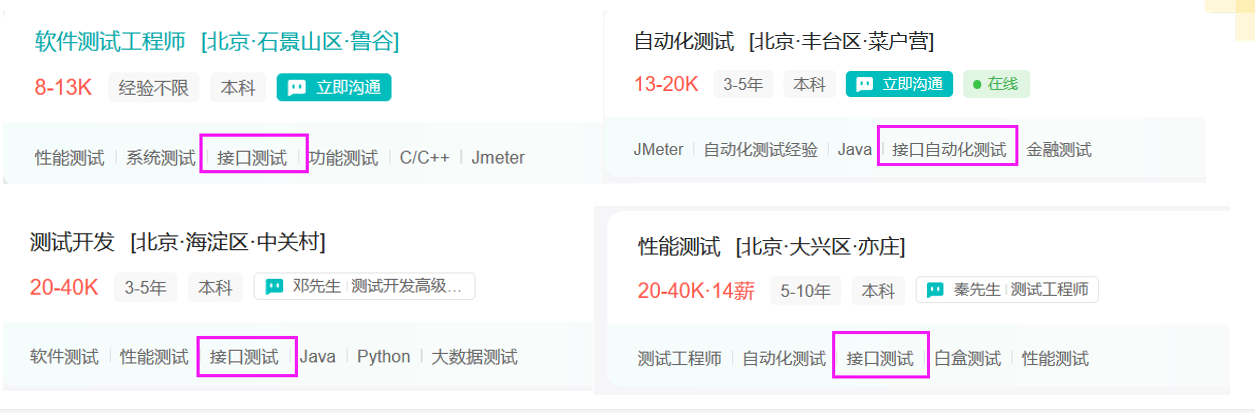 一篇文章,教你彻底掌握接口测试! 知乎