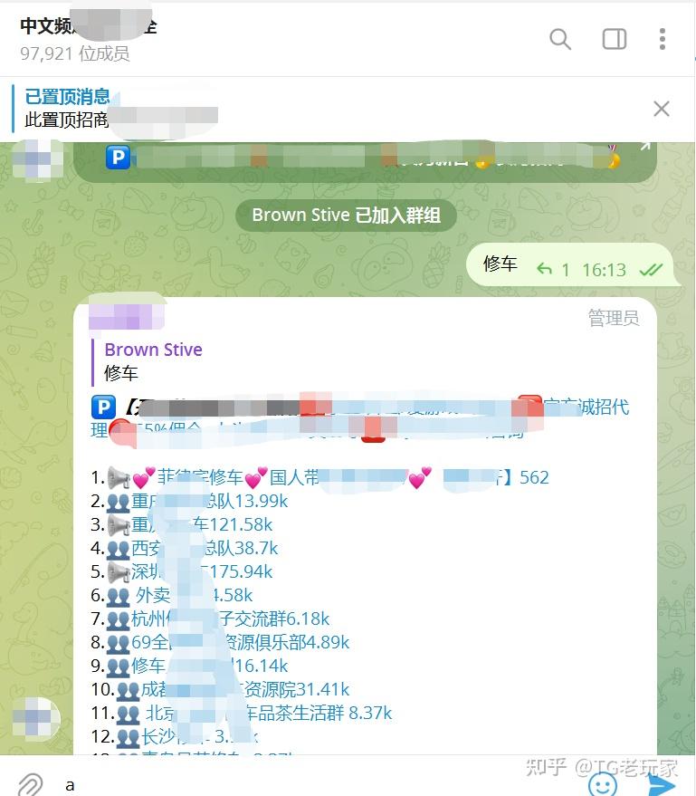影响telegram频道搜索排名的10个因素，为什么你的telegram频道一直排不上去 - 知乎