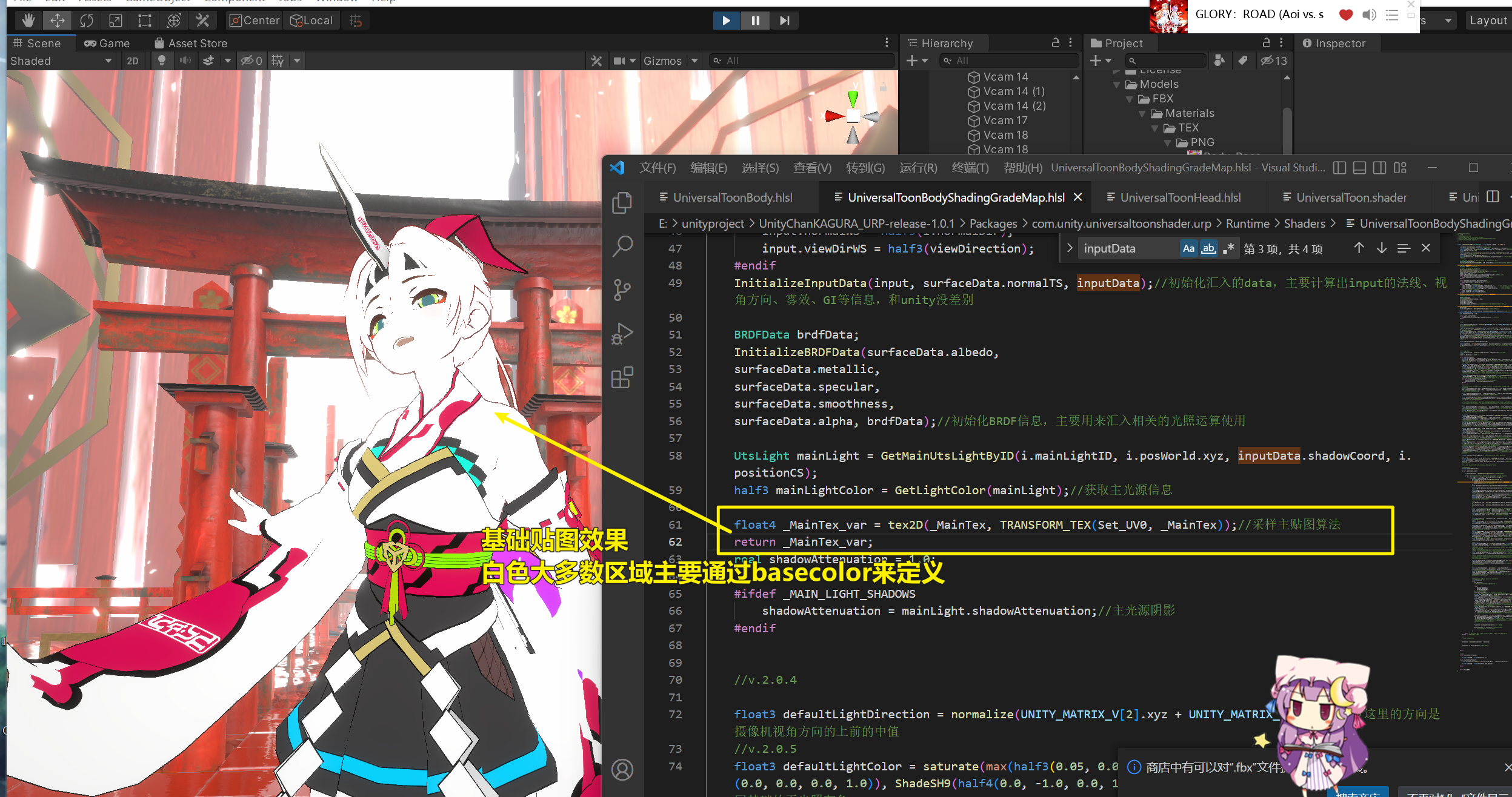 【unity】卡通渲染--unity-chan解析1（光照系列） - 知乎