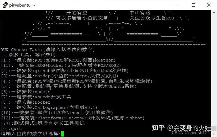 (超级详细)树莓派4B安装Ubuntu18.04+ROS(melodic版本)+pycharm和vscode远程控制+opencv配置(python)+python虚拟环境 - 知乎