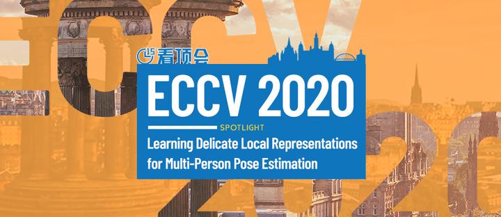 如何登顶COCO关键点检测冠军？ ECCV 2020 Spotlight RSN算法解析 - 知乎