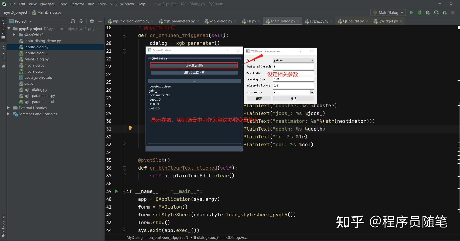 PyQt5从入门到实践系列-17-GUI自定义对话框制作全攻略01 - 知乎