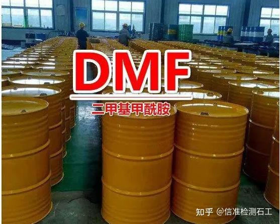 二甲基甲酰胺（DMFA）是什么？DMFA 二甲基甲酰胺与DMFU 富马酸二甲酯的区别是什么？ - 知乎