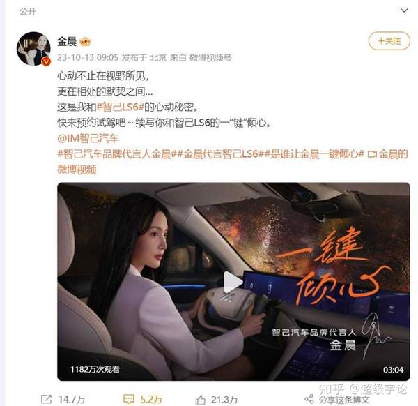 48小时34万声量 一多半来自湾湾 智己LS6新车公关传播剑走偏锋？ - 知乎