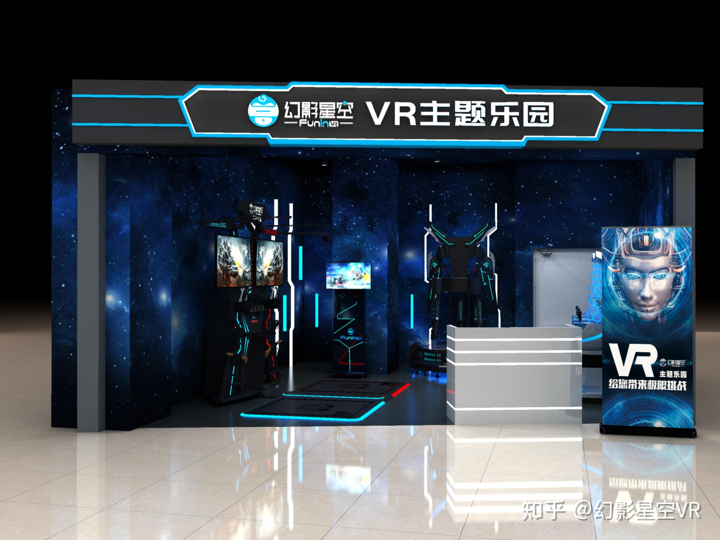 幻影星空VR小型体验馆加盟，35㎡设备搭配方案 - 知乎