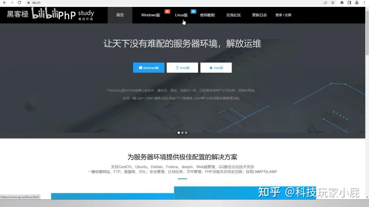 phpstudy是干嘛的？ - 知乎