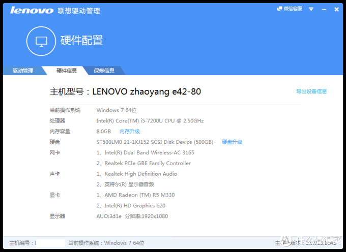 联想昭阳E42-80加装M.2 Sata固态硬盘教程 - 知乎