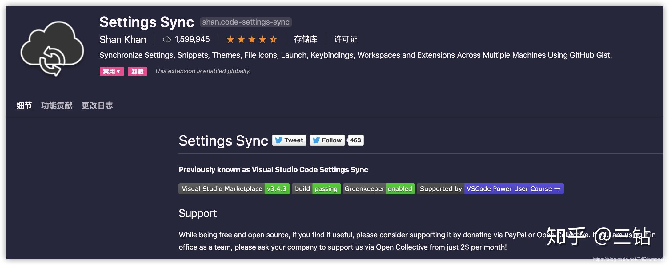 VSCode配置同步｜VSCode高级玩家宝典之第三篇 - 知乎