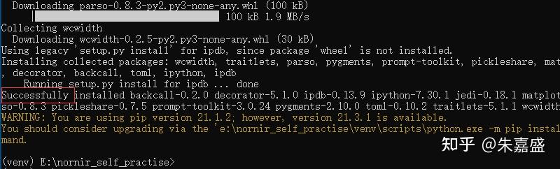 《网络工程师的Python之路》（nornir实验11，联动ipdb调试debug，华为）