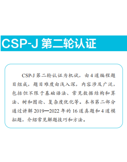 探索编程世界：CSP-J/S引领青少年科学热潮 - 知乎