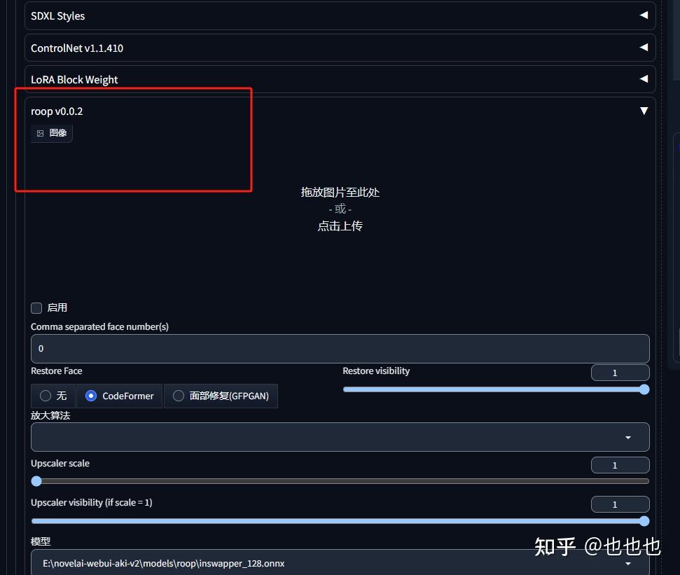 StableDiffusion roop免费换脸工具安装及出现问题的处理方法，一步一步来 - 知乎