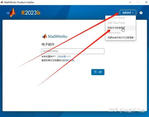 MATLAB R2023b怎样下载安装教程附软件 包最新中文版超详细图文教程 - 知乎