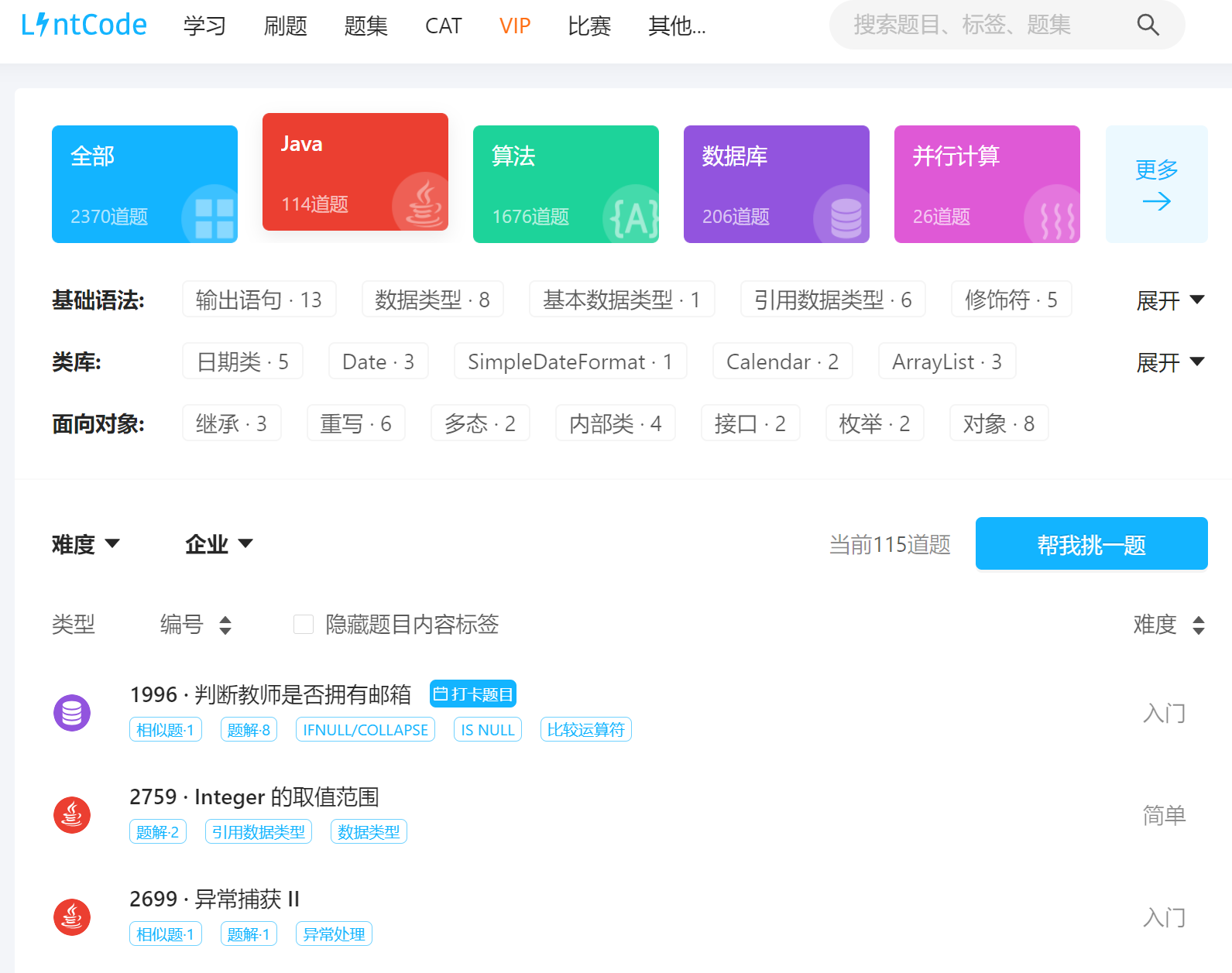 没刷到过的算法题在面试中碰到，真能在几分钟内解出来吗？ - 知乎