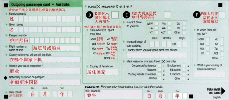 入境卡怎么填？32国/地方入境卡模板大全 - 知乎