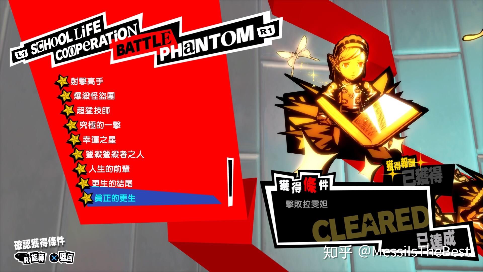 如何客观全面评价P5、P5R、P5S三作？ - 知乎