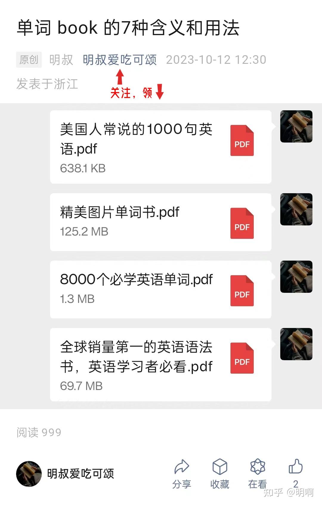 单词 take 的20种含义和用法 - 知乎