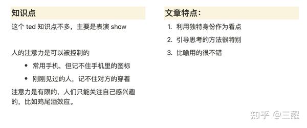 Ted 笔记 错误引导的艺术 知乎