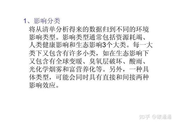 产品碳足迹必备教程：PAS2050标准解读！附66页培训PPT - 知乎