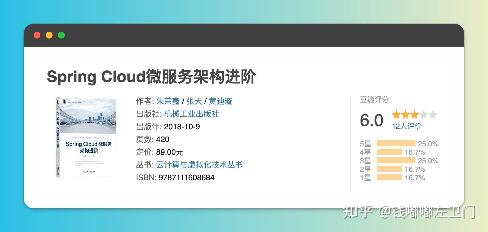 10本 Spring Cloud 微服务架构学习书籍推荐 - 知乎