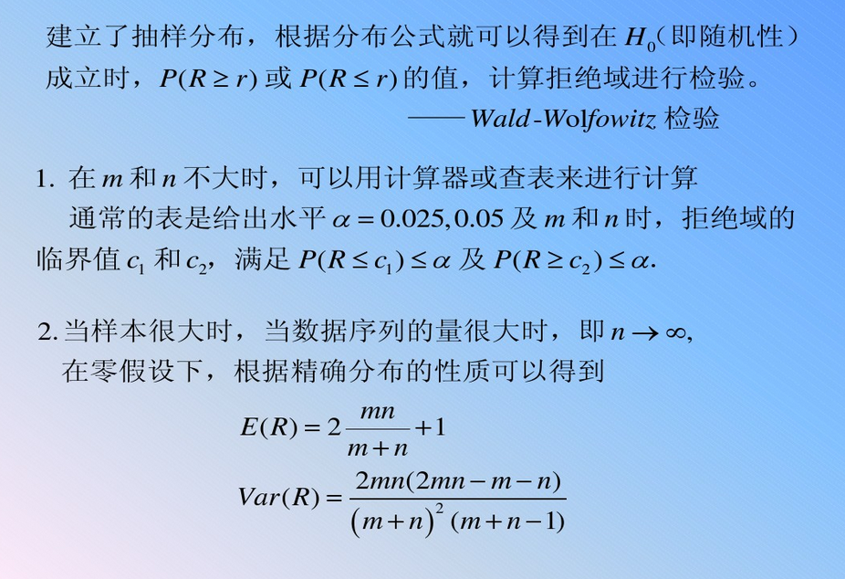 怎样使用游程检验 (Runs Test) 来检测样本随机度？ - 知乎