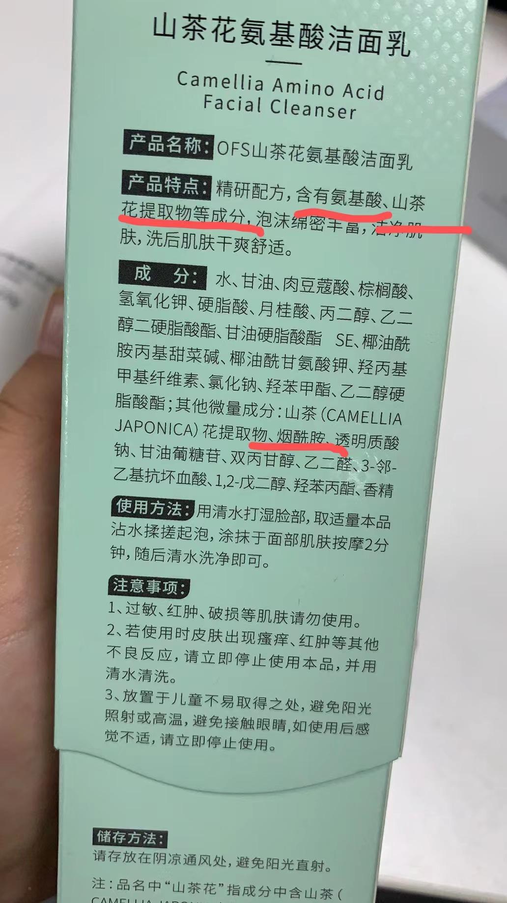OFS氨基酸洗面奶真的适合干皮吗？ - 知乎