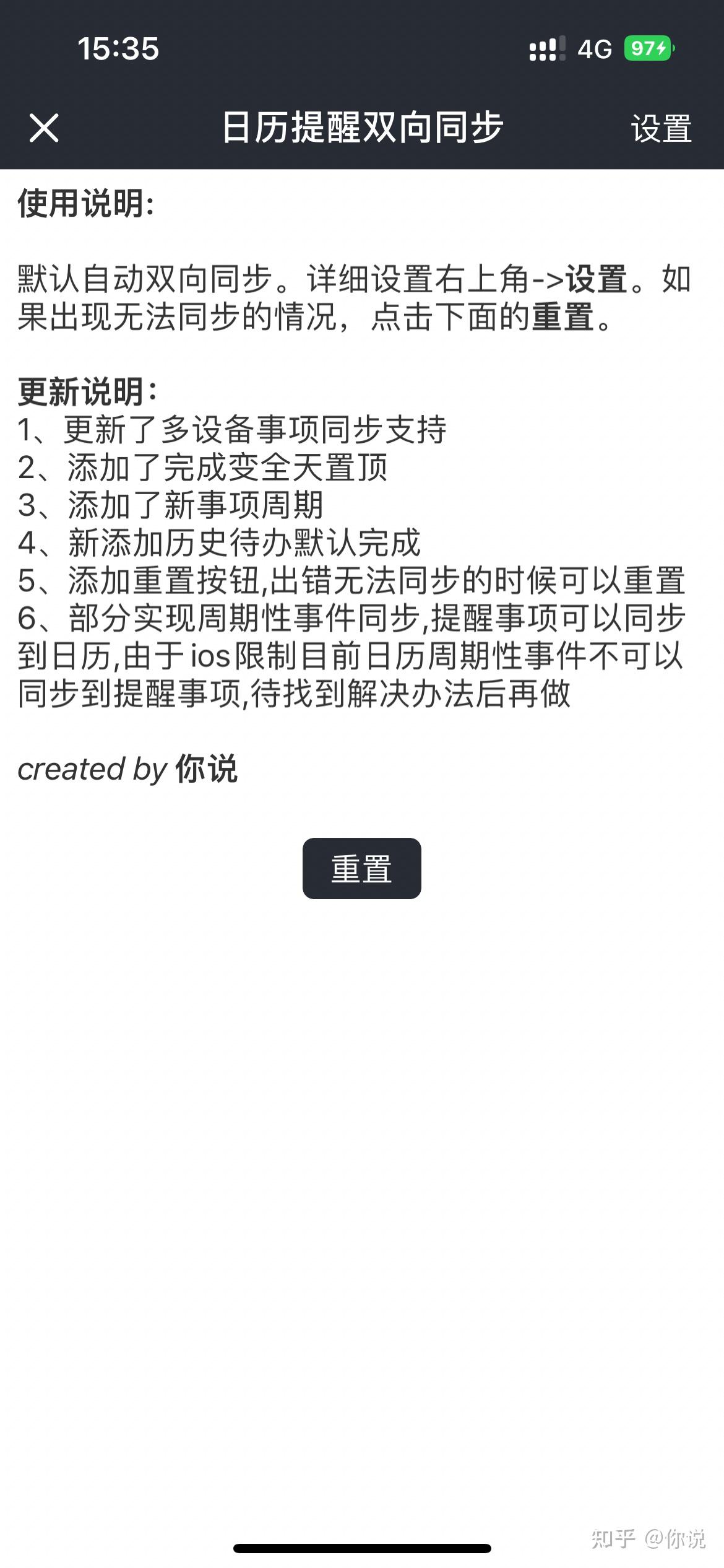 最完美(ios)提醒事项与日历双向同步重制版(jsbox) - 知乎