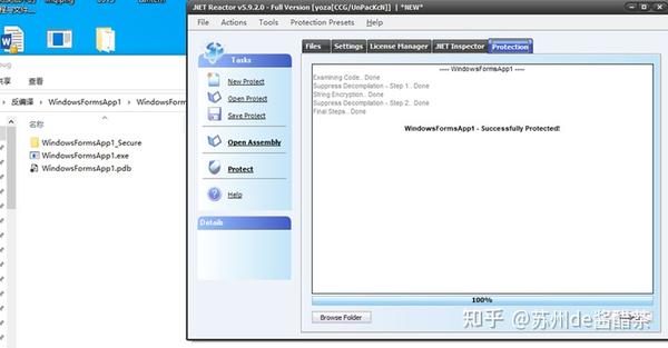 winform，WPF程序加密与反加密（解密破解） - 知乎