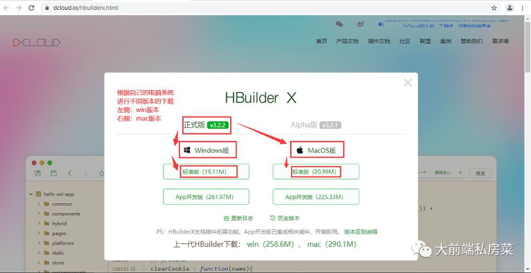 前端开发编辑器—hbuilderx的安装使用教程 知乎 