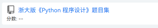 Pta固定题目集配套教材 知乎 9099