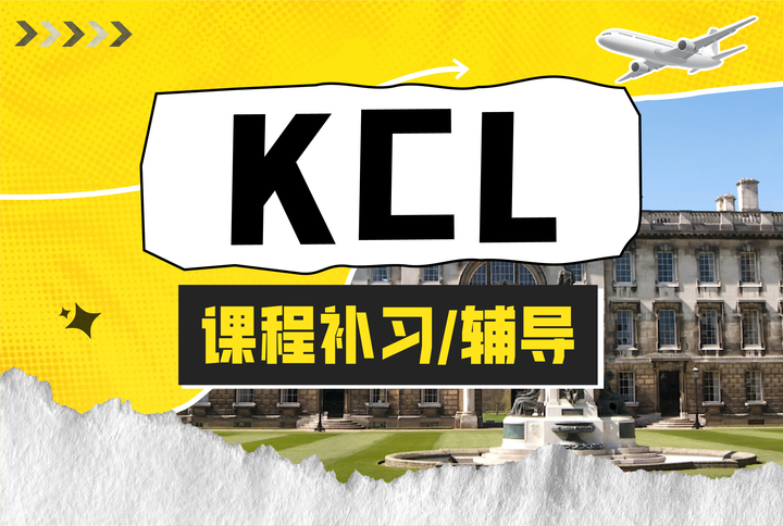 KCL伦敦国王学院土木工程专业课程辅导作业辅导 - 知乎