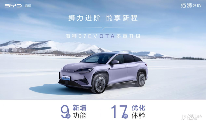 又升级！比亚迪官方推送海狮07EV OTA，全场景SR影像安排上了… - 知乎