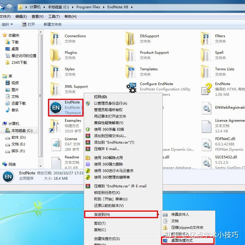 EndNote X8 系列教程（一）：软件介绍与安装 - 知乎