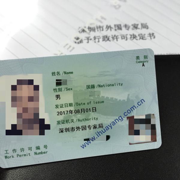 4 Steps To Nail Your Work Visa in Shenzhen - 知乎