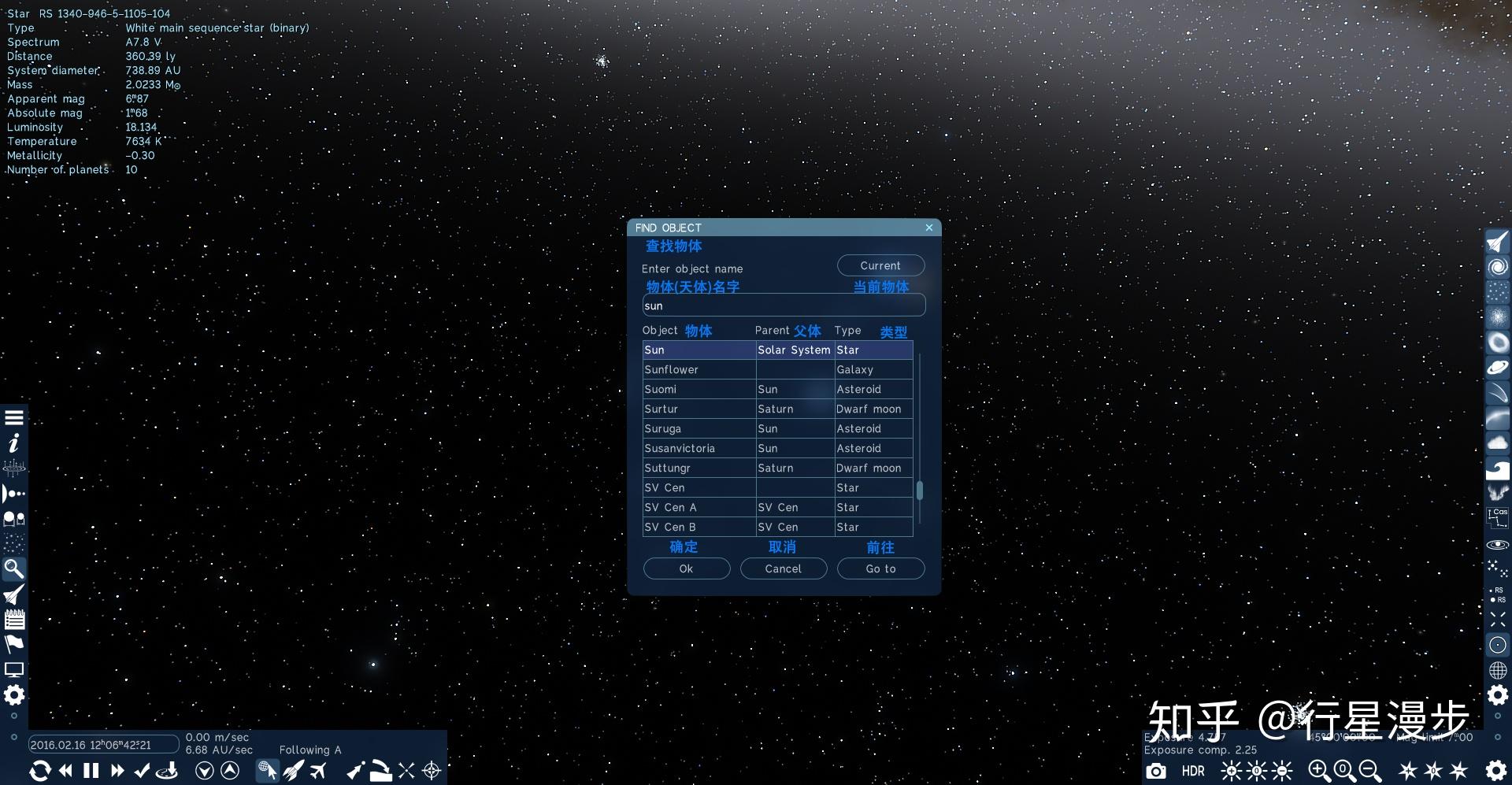 宇宙模拟器Space Engine 0.990教程2：基本设置，浏览观光，天体基本操作教程 - 知乎