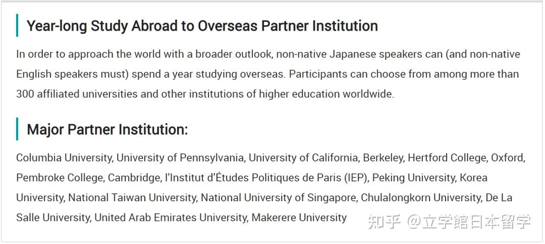 SGU本科｜早稻田大学国际教养学部（SILS）英文项目申请解析 - 知乎