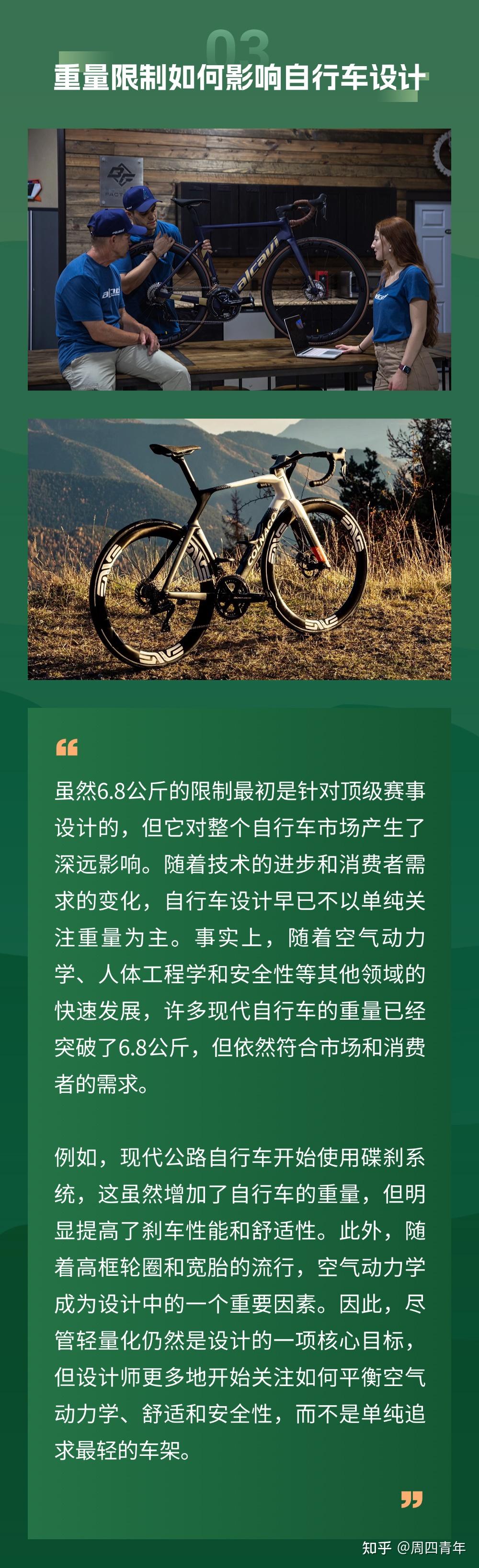 兔子观点：6.8kg为什么是UCI限制自行车重量的标准？ - 知乎