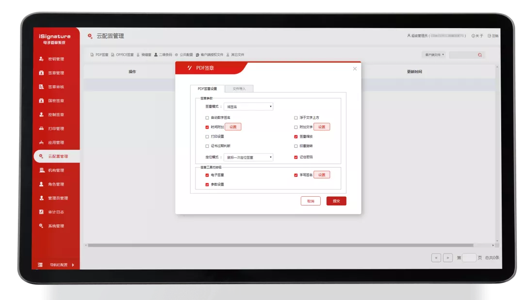 化繁为简 少即是多 | 金格iSignature® 电子签章 V10 亮相秋季产品发布会 - 知乎