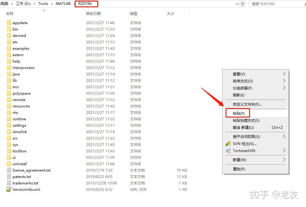 Matlab R2019b详细安装教程（附资源） 知乎 
