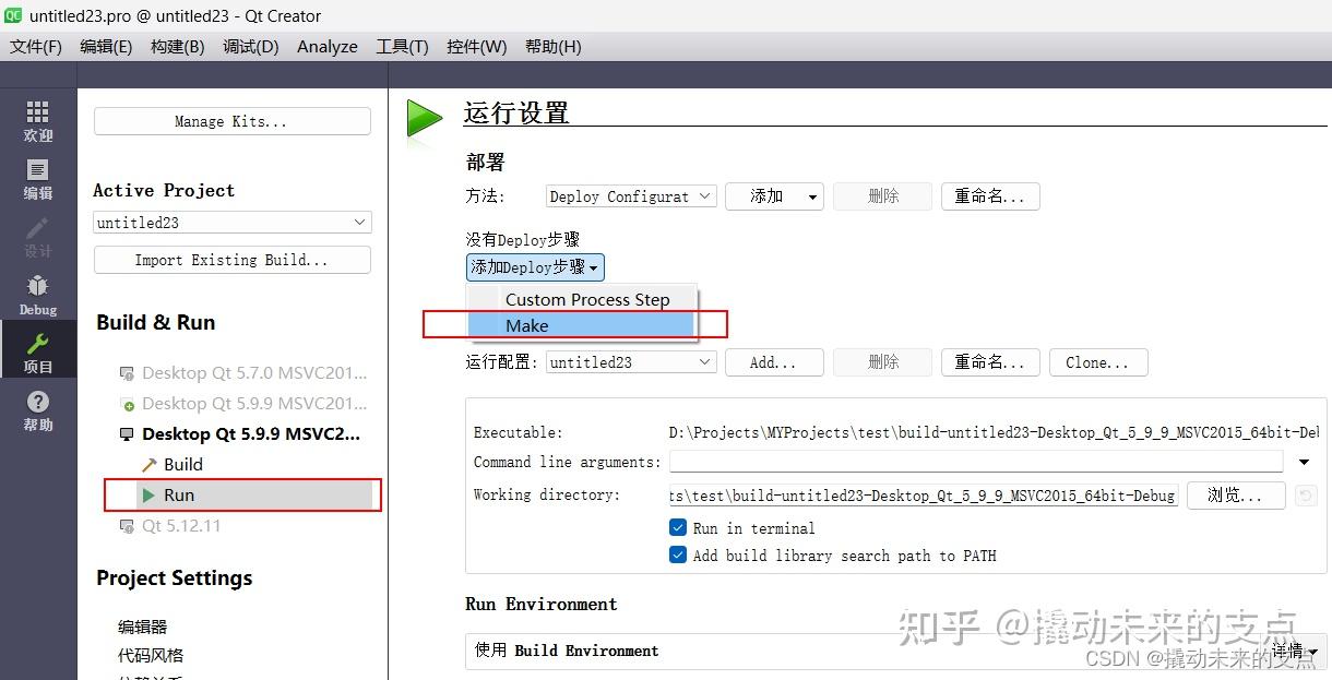 掌握Qt构造系统（二）软件部署 - 知乎